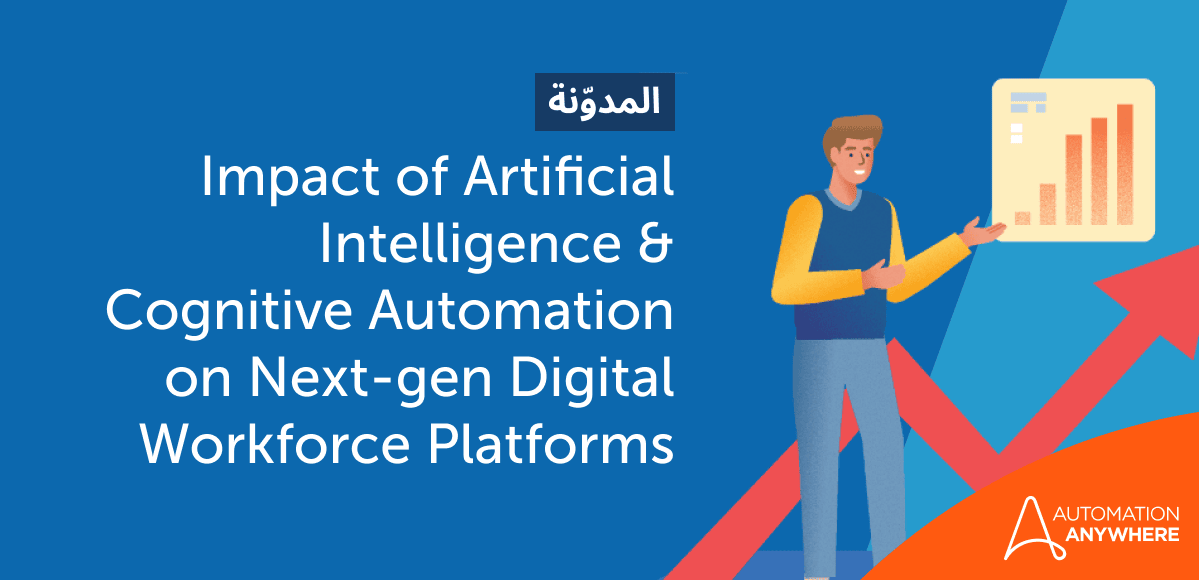 Impact of Artificial Intelligence & Cognitive Automation on Next-gen ...