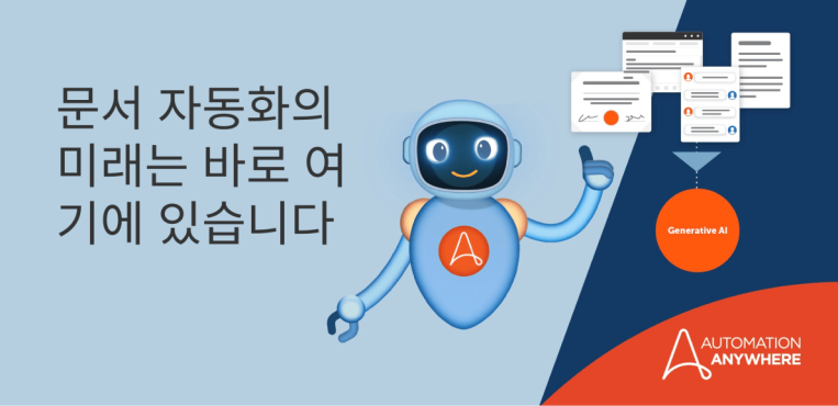 블로그 Automation Anywhere